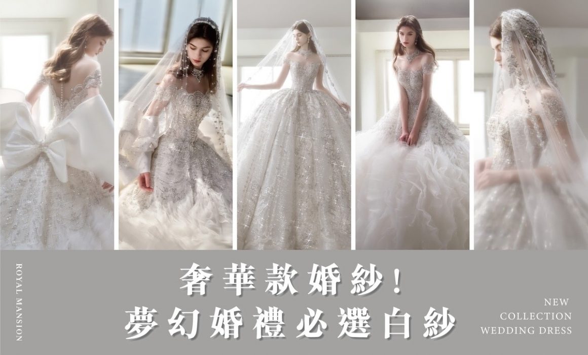 結婚專欄 婚前必看!｜實用婚禮資訊：心得、趨勢一次搜! -蘿亞結婚精品